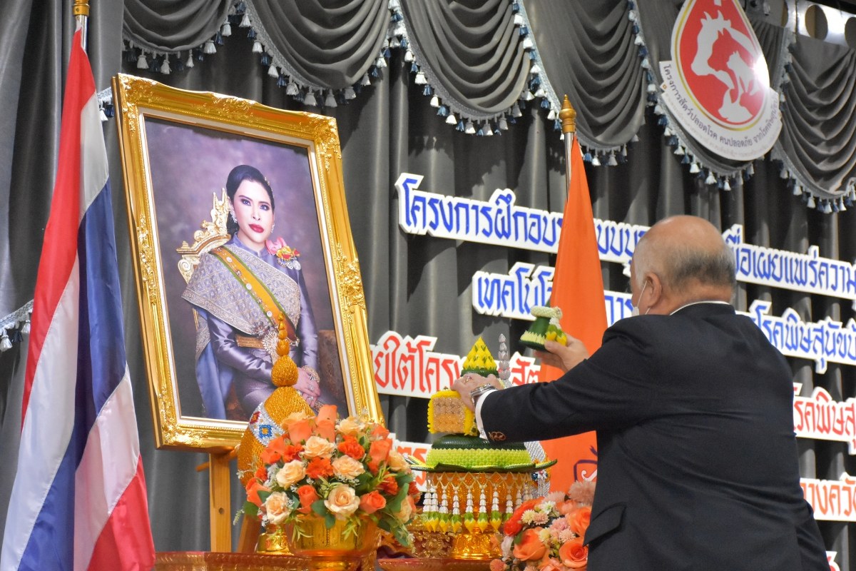 By Royal Command of Professor Dr. Her Royal Highness Princess ...